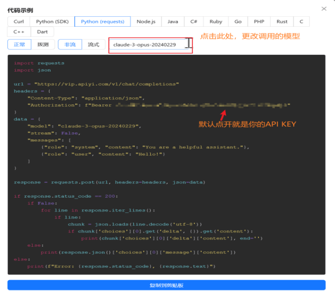 如何快速获取 Claude API Key？ - API易-帮助中心