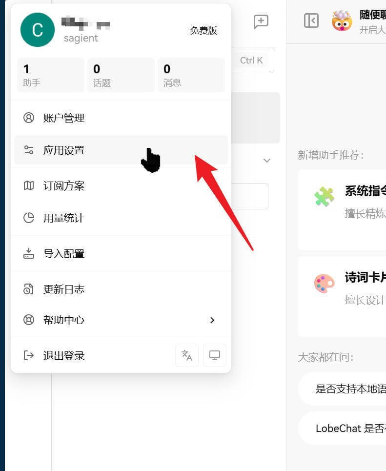 轻松拿捏：如何在 LobeChat 中使用各大模型API：OpenAI、Claude、Gemini等 - API易-帮助中心
