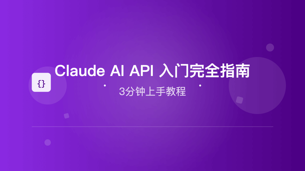 Cursor 配置 Api 教程：5分钟搞定自定义模型配置 Api易 帮助中心