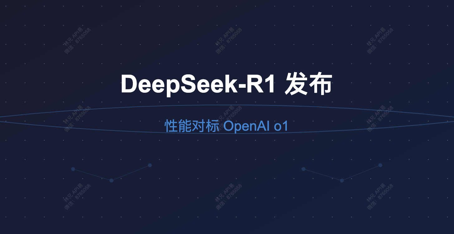 DeepSeek R1-0528新增功能实战：Function Calling与JsonOutput应用案例 - API易-帮助中心