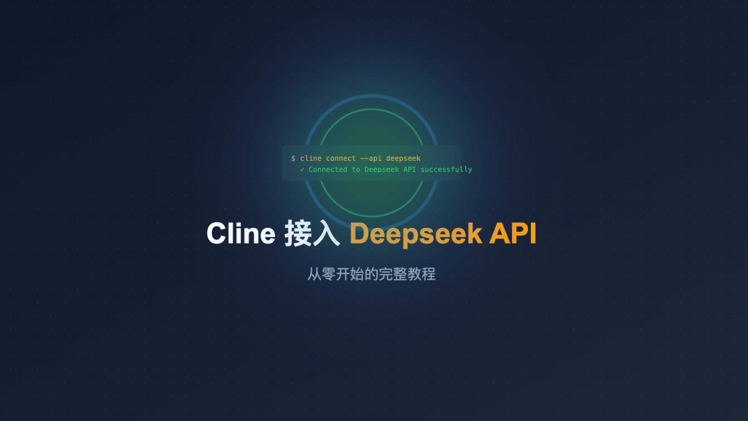 Roo Code 接入 Deepseek API 教程：打造高效 AI 编程助手 – 2025 - API易-帮助中心