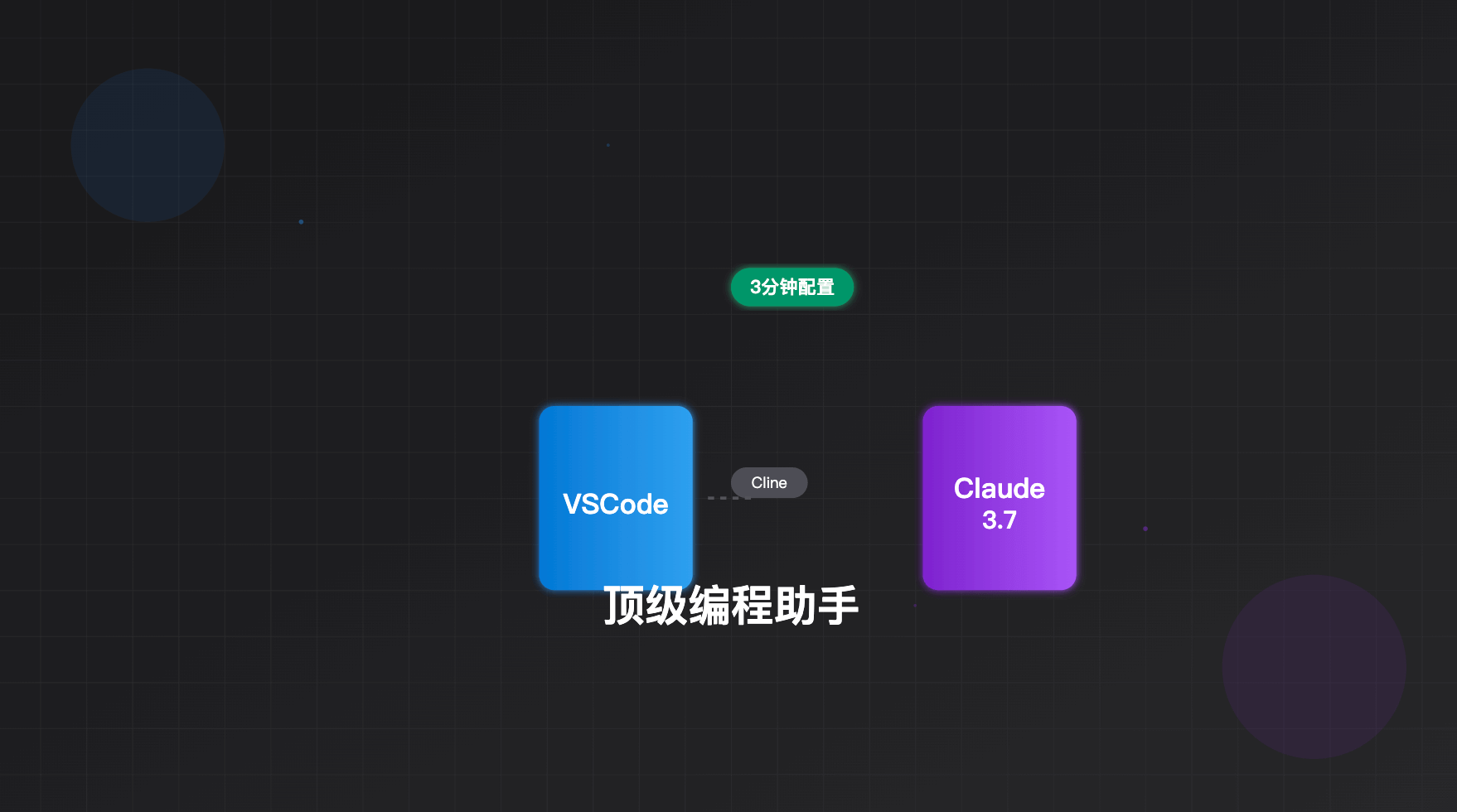 Claude AI API 入门完全指南：3分钟上手教程 - API易-帮助中心
