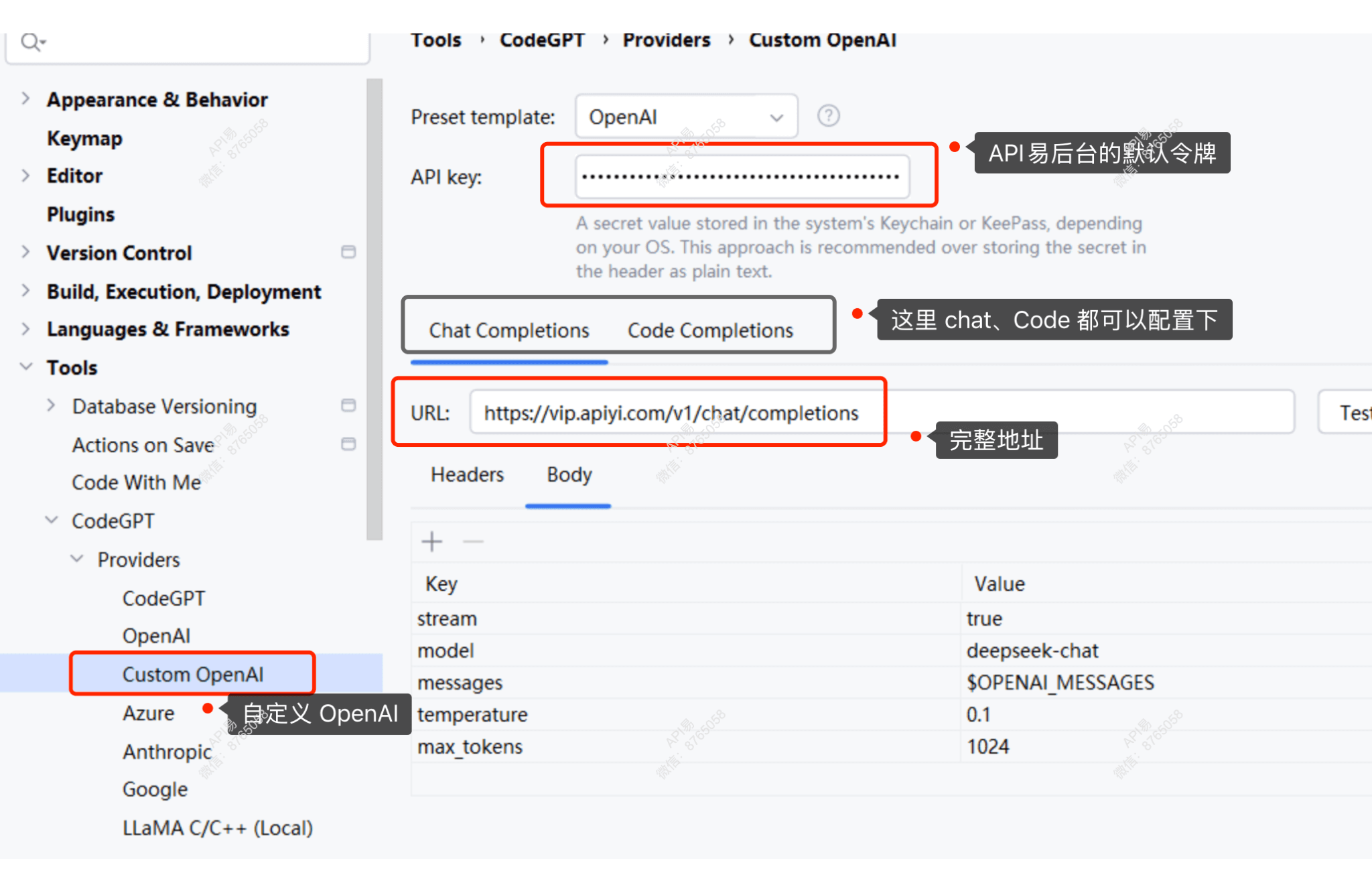 Idea 插件「codegpt」接入 Deepseek Api 教程：打造智能编程助手 Api易 帮助中心