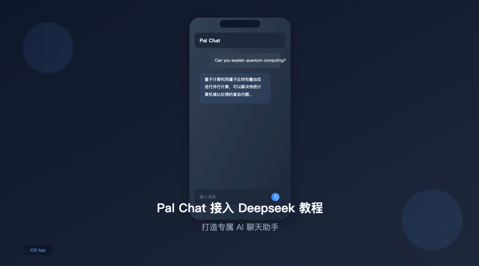 Chatbox 接入 Deepseek API 教程：3分钟搞定，全平台可用 – 2025 - API易-帮助中心