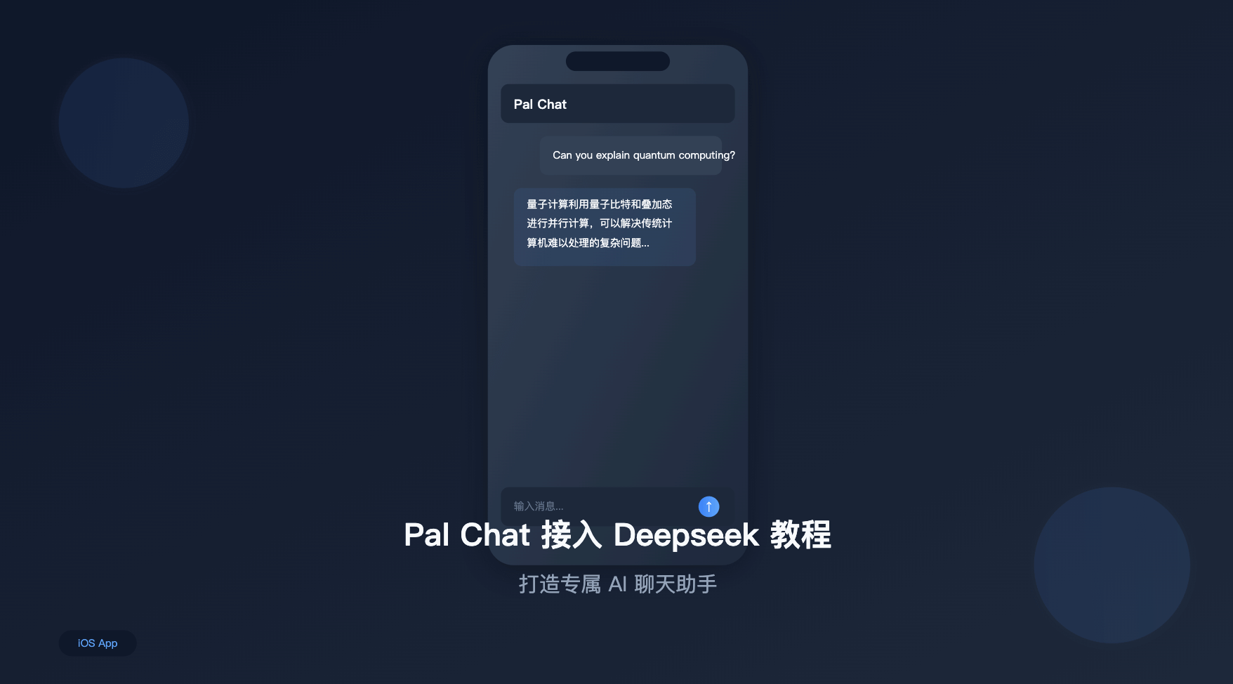 NextChat 接入 Deepseek API 教程：3分钟配置，开箱即用 - API易-帮助中心
