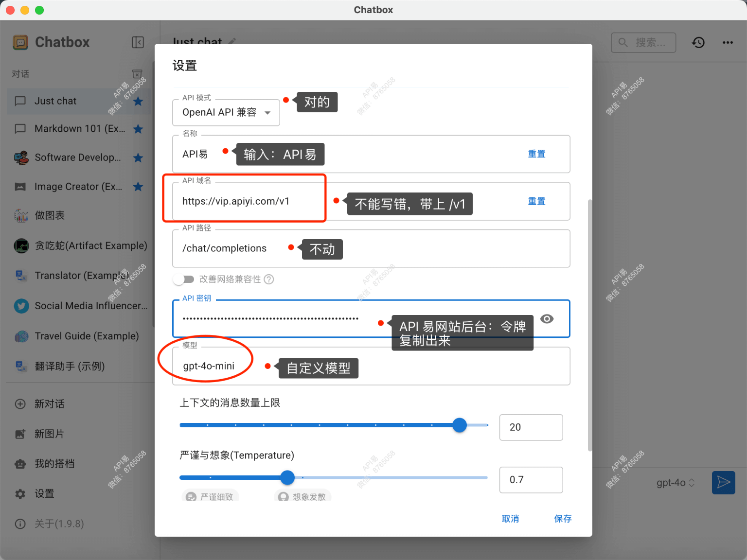 Chatbox 接入 Deepseek API 教程：3分钟搞定，全平台可用 – 2025 - API易-帮助中心