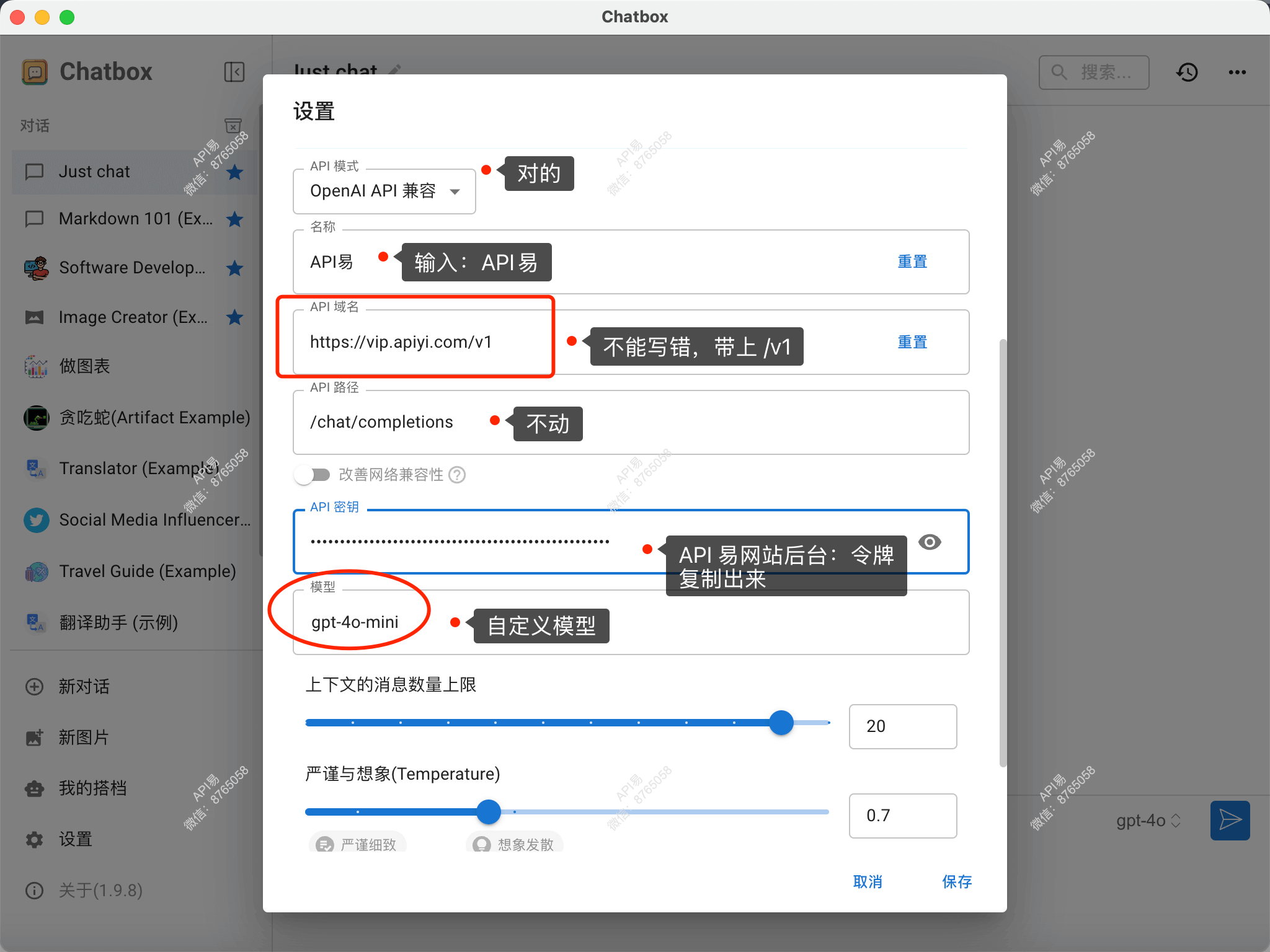Chatbox 接入 Deepseek API 教程：3分钟搞定，全平台可用 – 2025 - API易-帮助中心
