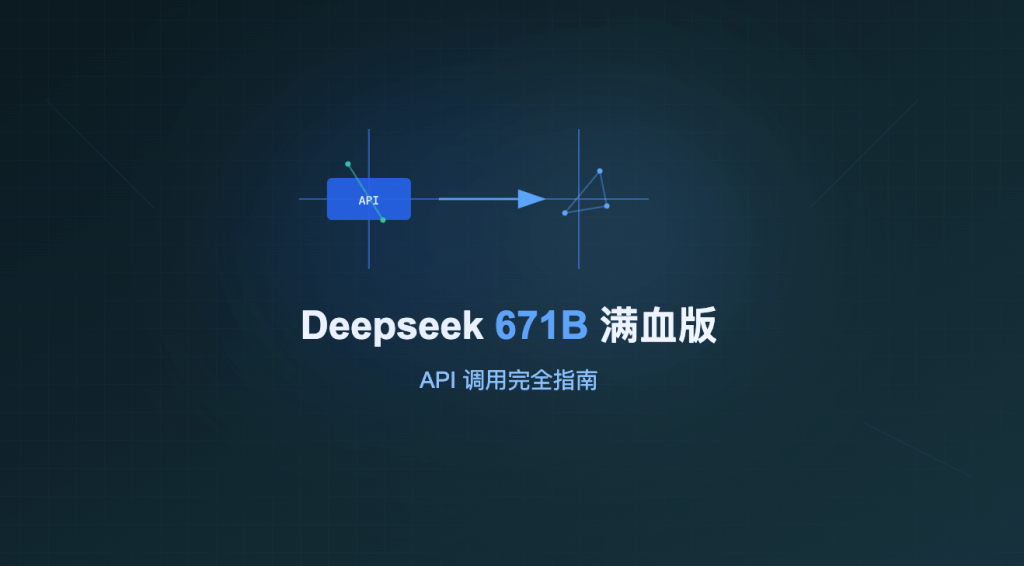 Chatbox 接入 Deepseek API 教程：3分钟搞定，全平台可用 – 2025 - API易-帮助中心