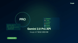 Gemini 2.0 Pro API 接入指南：Google 当下最强大模型详解 - API易-帮助中心