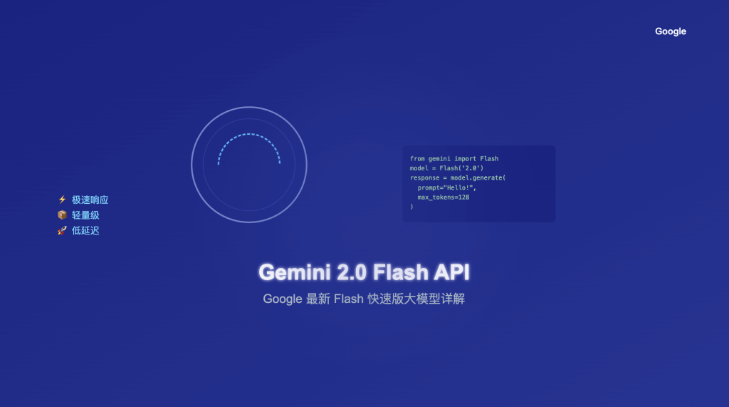 Gemini 2.0 Flash Exp：当下最强多模态模型又快又强 – API易-帮助中心