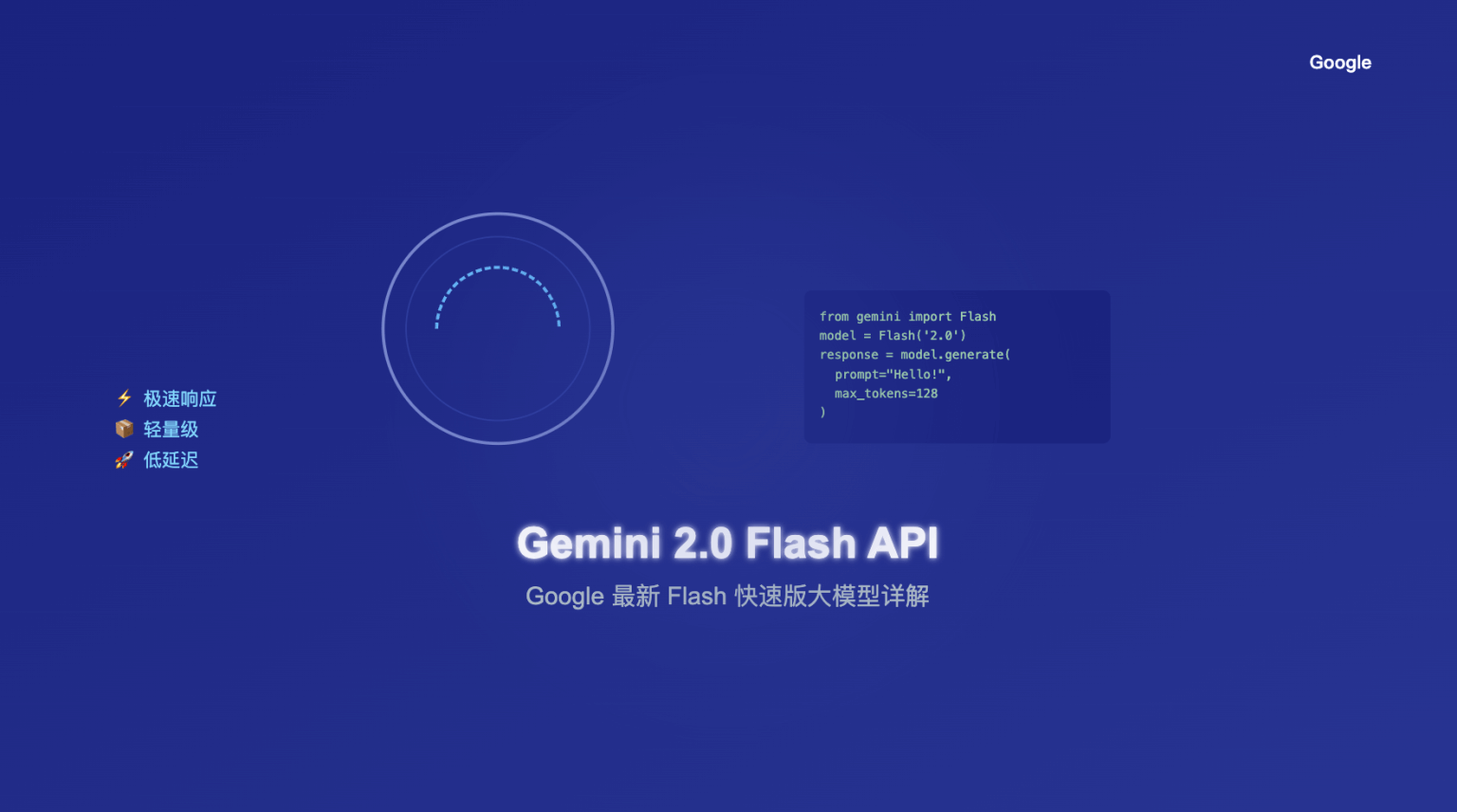 Gemini 2.0 Flash-Lite API 接入指南：Google 最新经济型大模型详解 - API易-帮助中心