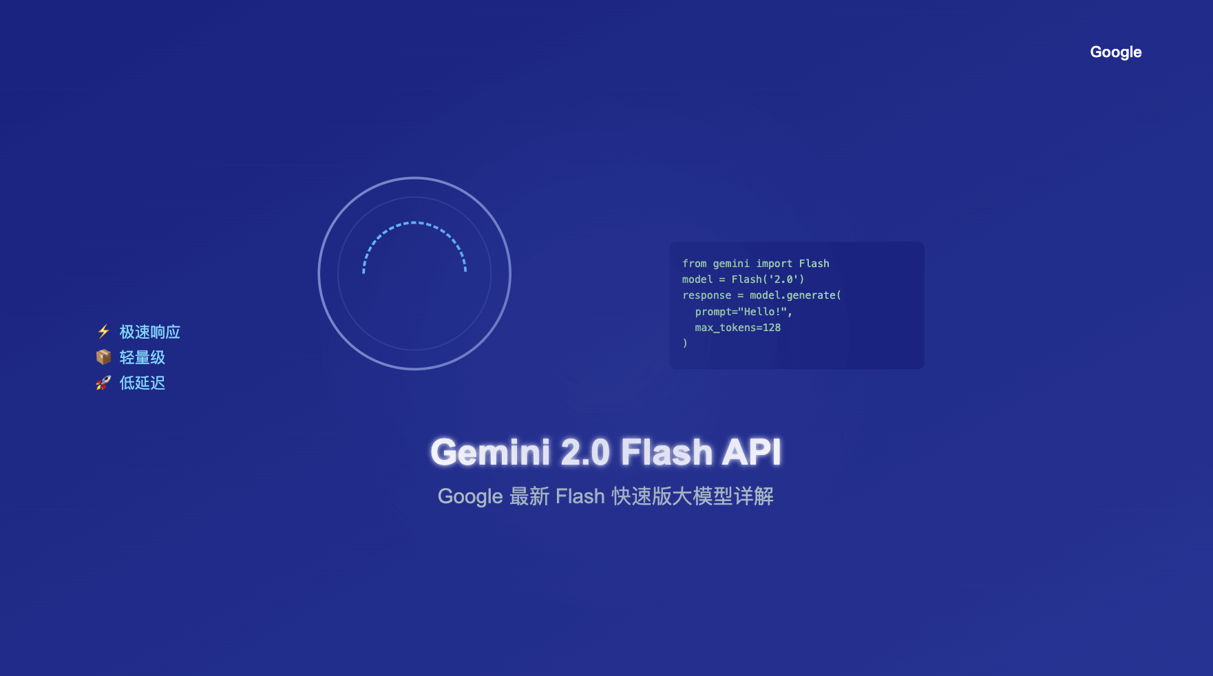 Gemini 2.0 Flash-Lite API 接入指南：Google 最新经济型大模型详解 - API易-帮助中心