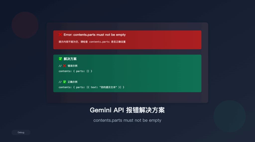 谷歌正式发布 Gemini 2.0 API，附资源集合、免费试用方案 - API易-帮助中心