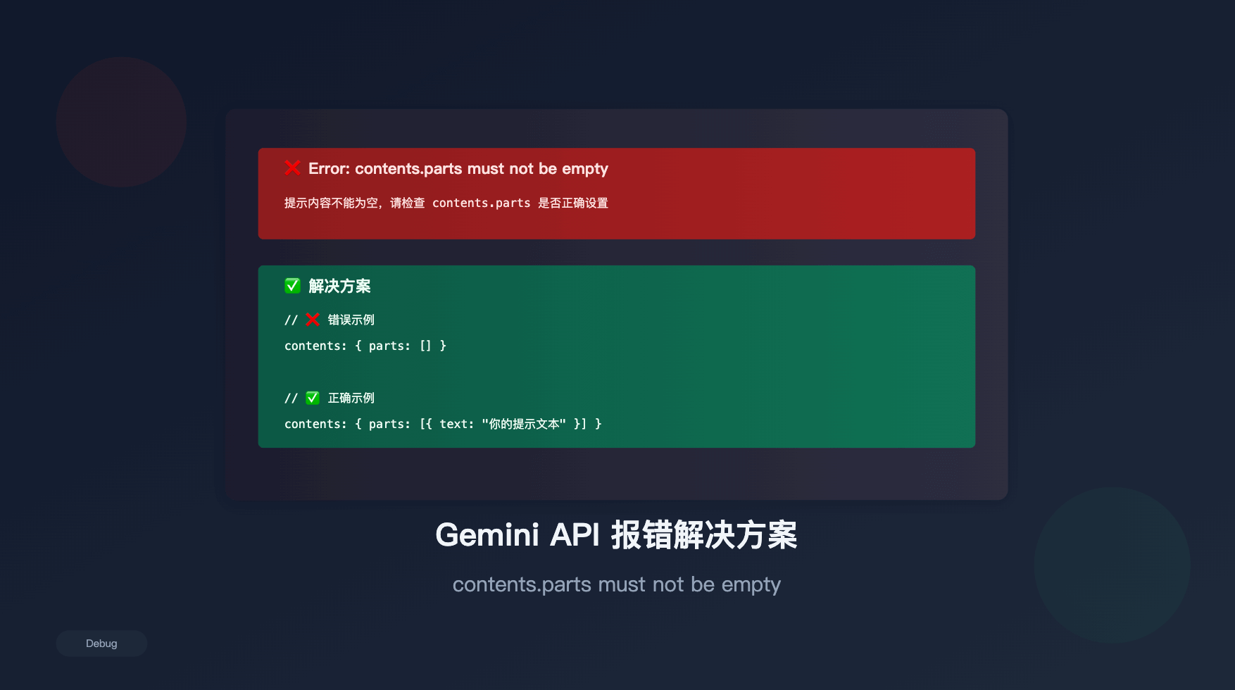 Gemini 2.0 Flash-Lite API 接入指南：Google 最新经济型大模型详解 - API易-帮助中心