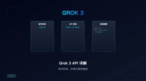 重磅：Grok-3 即将发布，Grok-3 API 免费试用指南 - API易-帮助中心