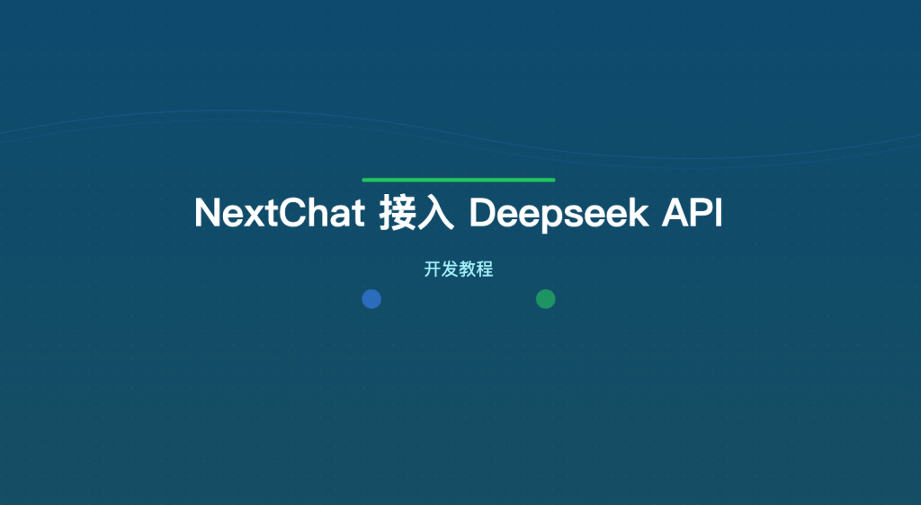 deepseek reasoner (R1) API模型响应慢？性能优化完全指南 - API易-帮助中心