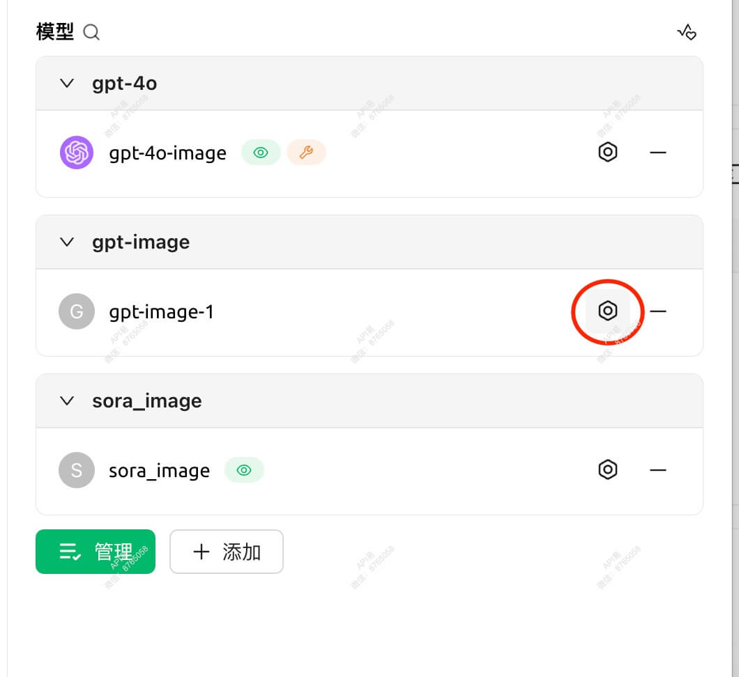 Cherry Studio 接入 OpenAI 官方 gpt-image-1 生图模型完全指南 - API易-帮助中心