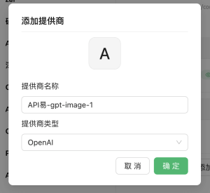 Cherry Studio 接入 OpenAI 官方 gpt-image-1 生图模型完全指南 - API易-帮助中心