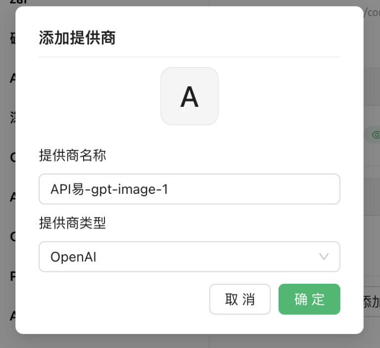 Cherry Studio 接入 OpenAI 官方 gpt-image-1 生图模型完全指南 - API易-帮助中心