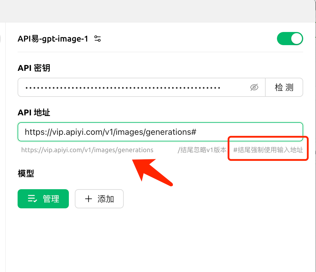 Cherry Studio 接入 OpenAI 官方 gpt-image-1 生图模型完全指南 - API易-帮助中心