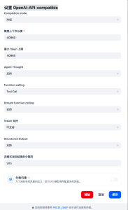 Dify接入Claude模型完全指南：能接，中转站用OpenAI兼容模式 - API易-帮助中心