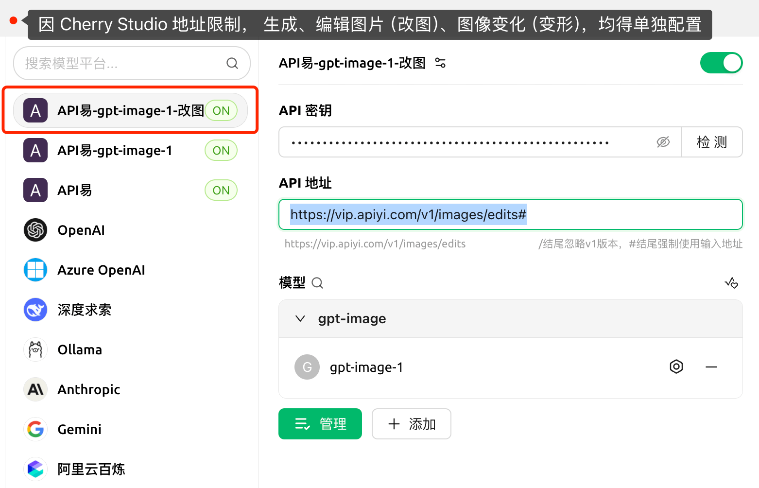 Cherry Studio 接入 OpenAI 官方 gpt-image-1 生图模型完全指南 - Apiyi.com Blog